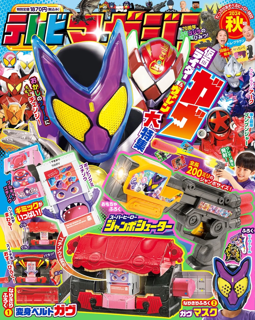 Principais revistas sobre tokusatsu no Brasil e Japão - Tokusatsu.com.br