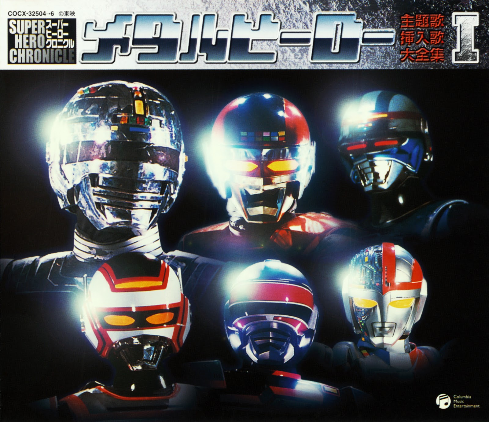 Trilhas de Super Sentai e Metal Hero em streaming - Tokusatsu.com.br