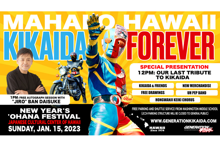Daisuke Ban e o sucesso de 'Kikaider' no Havaí - Tokusatsu.com.br