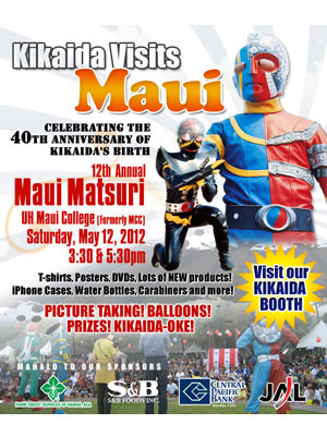 Daisuke Ban e o sucesso de 'Kikaider' no Havaí - Tokusatsu.com.br