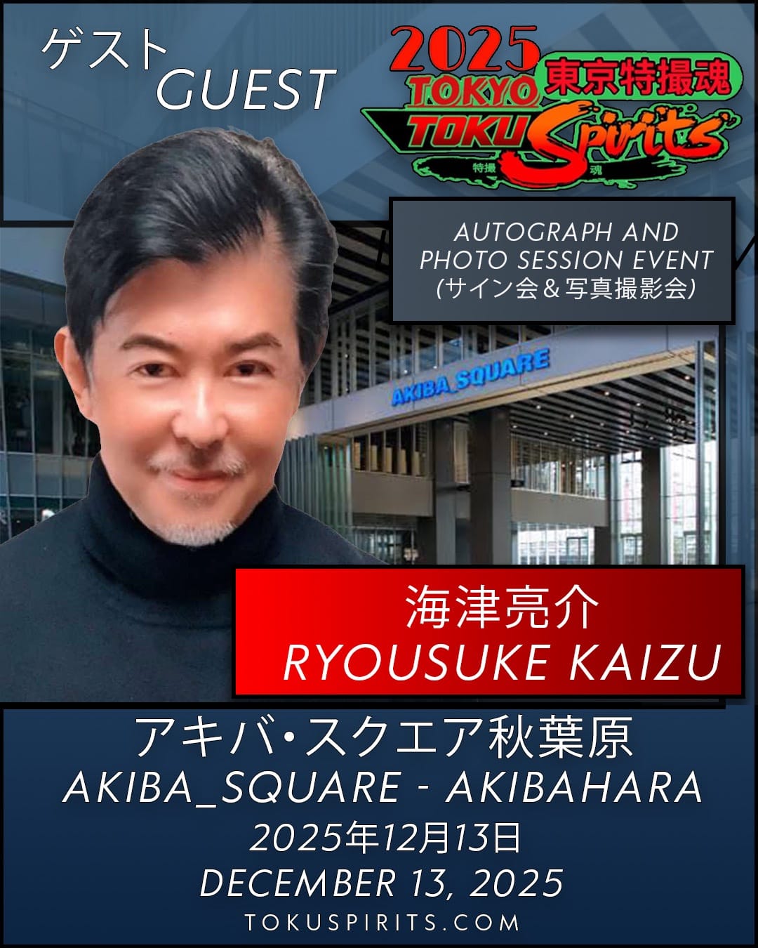Ryousuke Kaizu de 'Maskman', confirma presença em evento em Tóquio ...