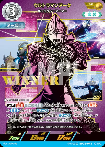 Ultraman Card Game: Novo booster e Torneio Oficial! - Tokusatsu.com.br