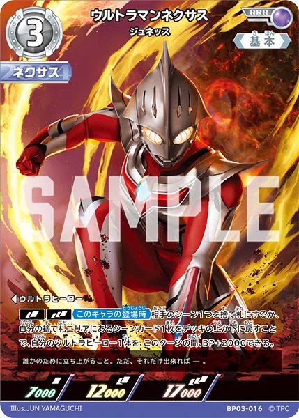'Ultraman Nexus' ganha novos itens para celebrar seus 20 anos ...