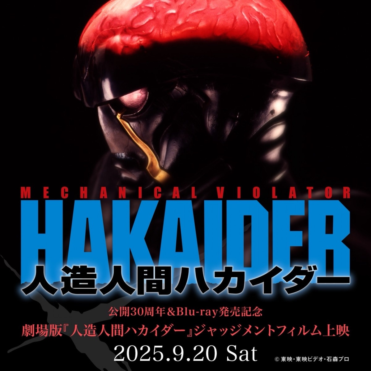 Filme 'Hakaider' terá evento comemorativo pelos 30 anos e ganha edição ...