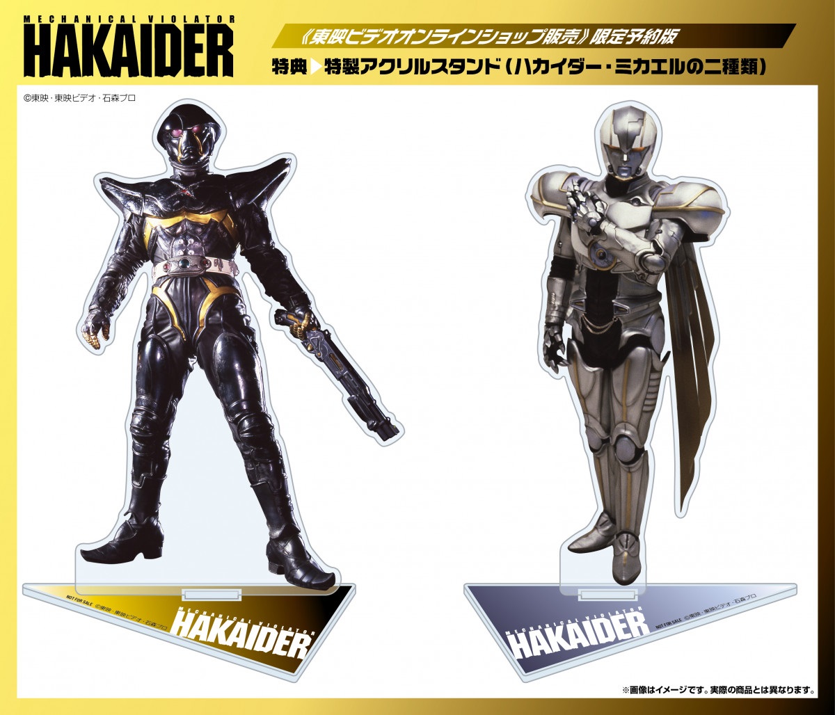 Filme 'Hakaider' terá evento comemorativo pelos 30 anos e ganha edição ...