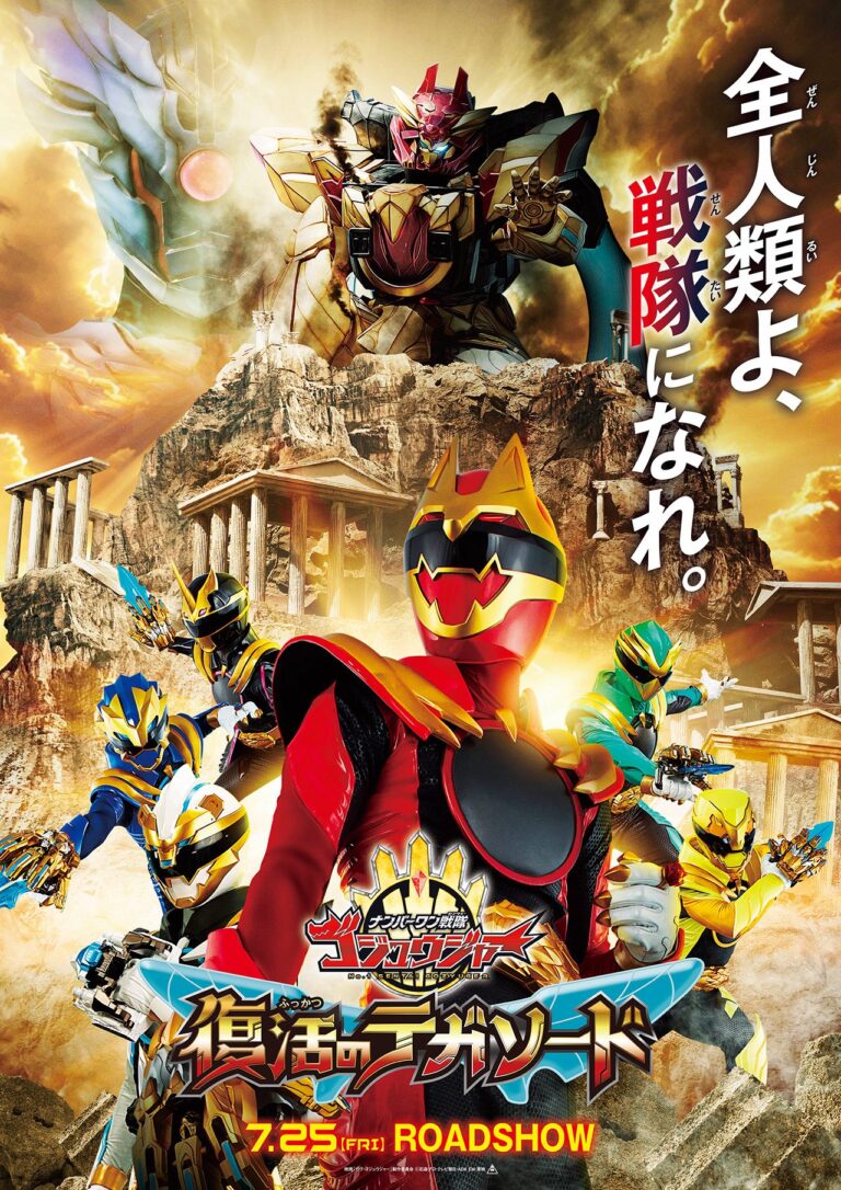 Trailer revela títulos e trama dos filmes de 'Gozyuger' e 'Kamen Rider Gavv' - Tokusatsu.com.br
