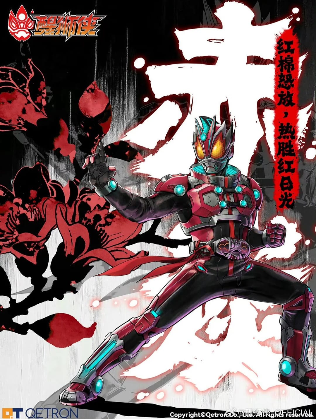 'Awakening Lion Hero': China mistura 'Kamen Rider' com folclore ...