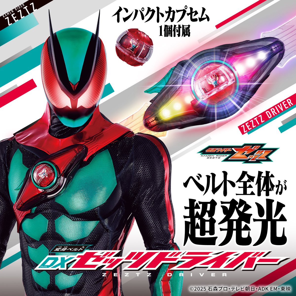 Divulgados os primeiros detalhes oficiais de 'Kamen Rider Zeztz' - Tokusatsu.com.br