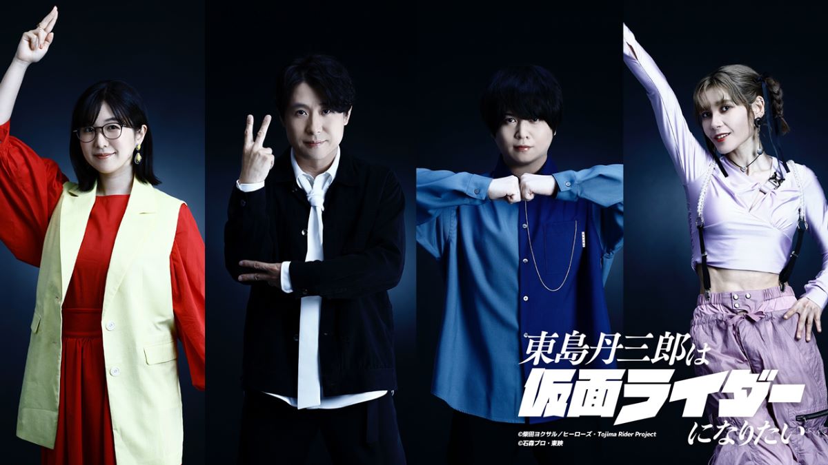 'Tojima Tanzaburo Wants to Be a Kamen Rider': anime revela trailer e ...