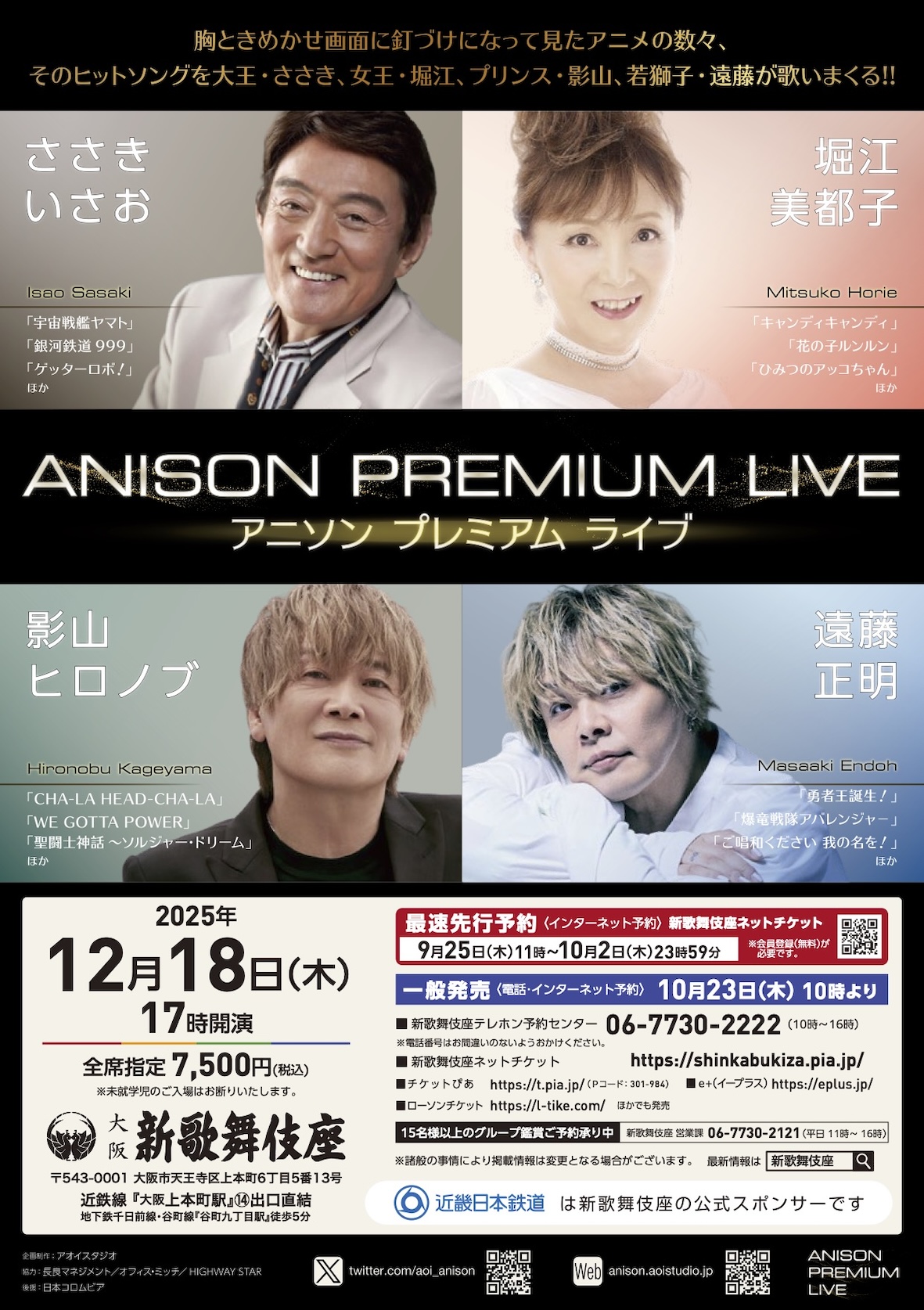 Anison Premium Live reúne quatro lendas da música japonesa em Osaka ...