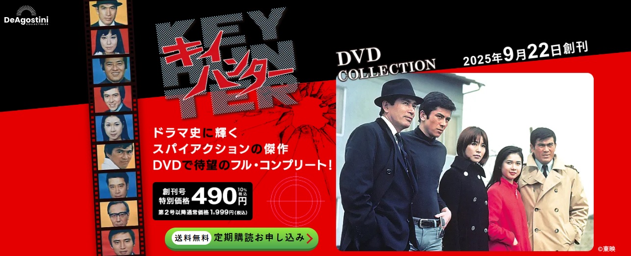 'Key Hunter' ganha edição definitiva em DVD remasterizado pela ...