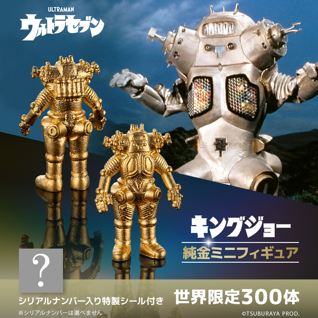 Miniatura em ouro de 'King Joe' será lançada em edição limitada ...