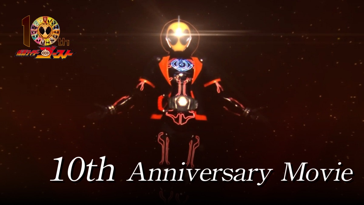 'Kamen Rider Ghost' celebra 10 anos com vídeo especial e relançamento ...
