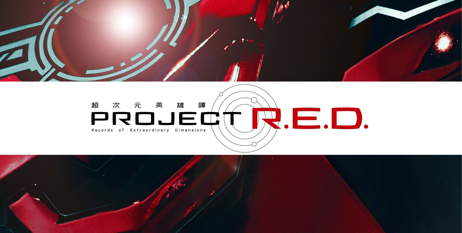 Toei registra nova marca: ‘PROJECT R.E.D.’ - Tokusatsu.com.br