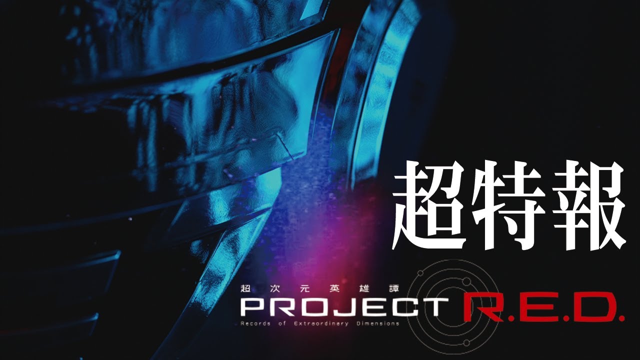 Toei revela teaser de 'Project R.E.D.', sucessor da franquia 'Super ...
