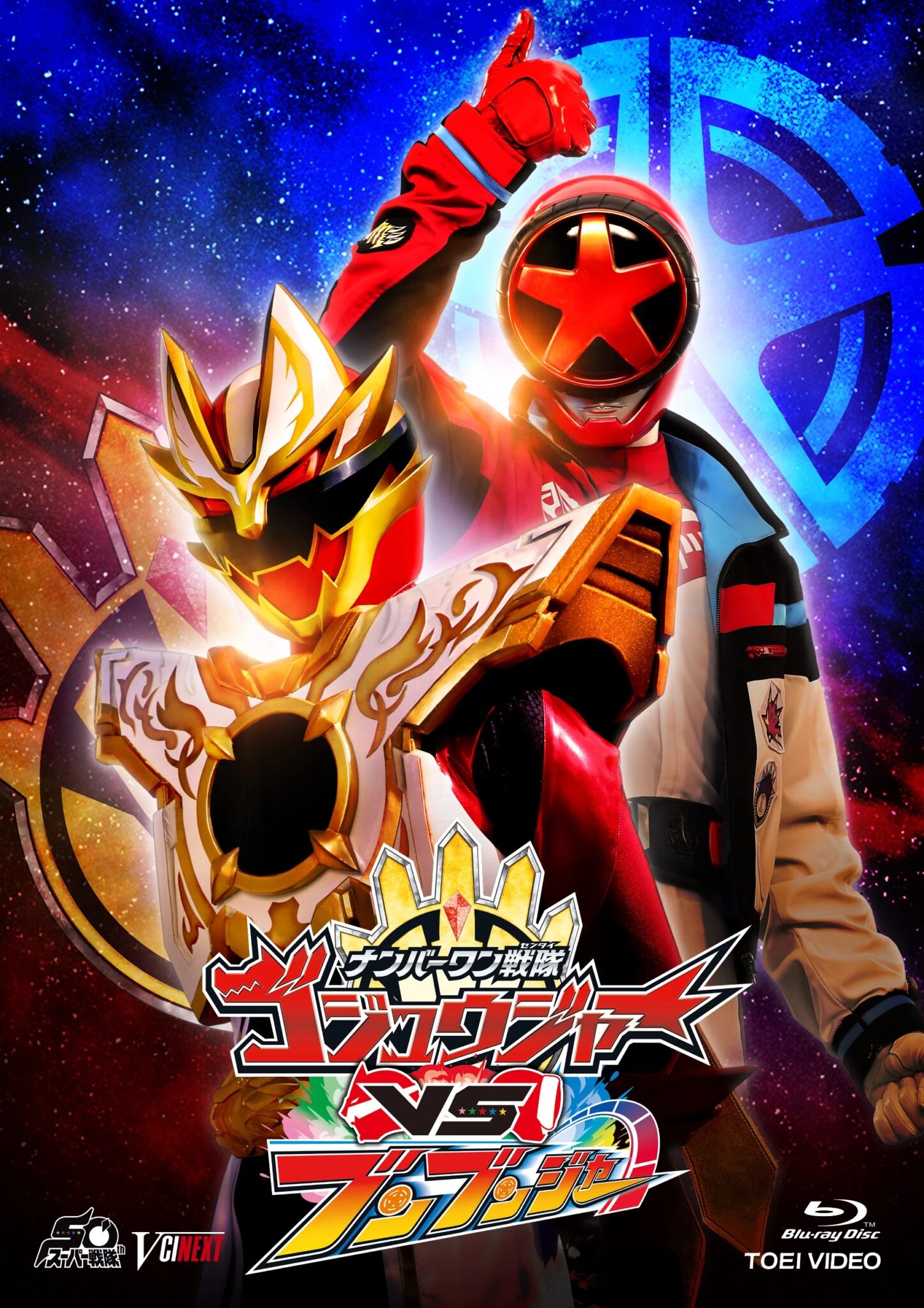 Toei anuncia o filme 'Gozyuger VS Boonboomger' - Tokusatsu.com.br