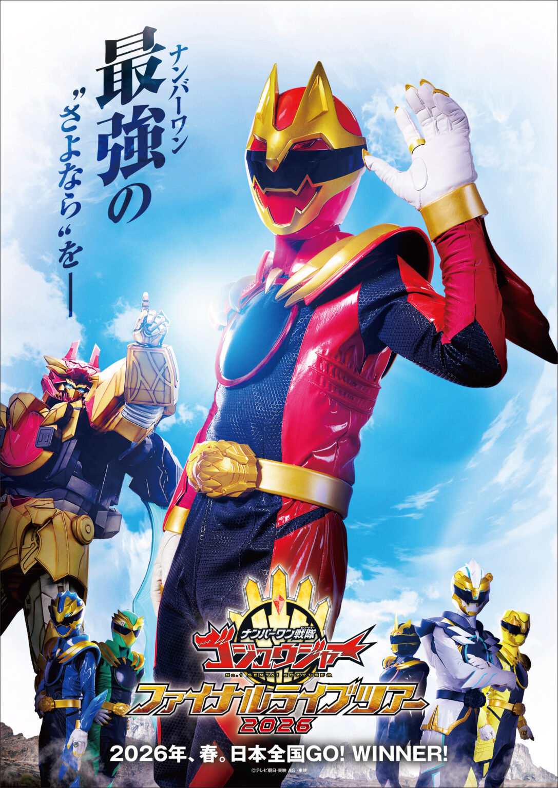 ‘Number One Sentai Gozyuger Final Live Tour 2026’ é anunciada ...