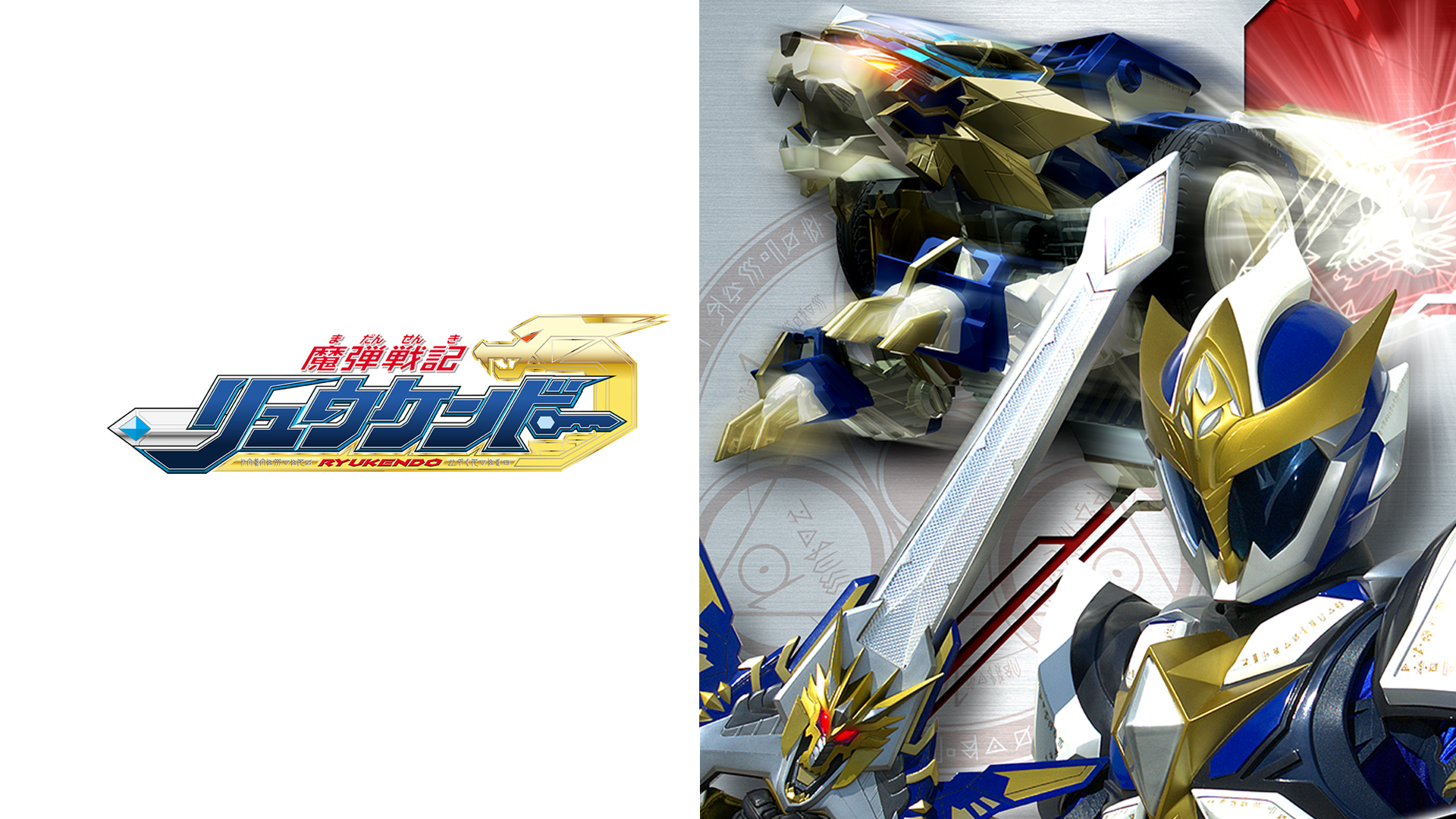 'Ryukendo' retorna à TV aberta em semana especial para o tokusatsu ...