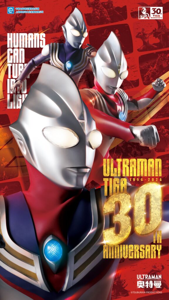 'Ultraman Tiga' tem imagem comemorativa de 30 anos divulgada na China ...