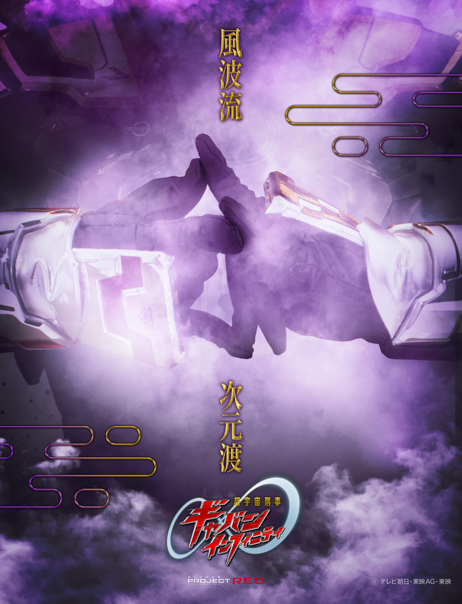 Revelado visual de 'Gavan Raiya', inspirado em 'Jiraiya' para a série ...