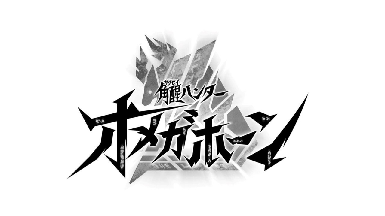 Toei registra 'Kakusei Hunter Omegahorn' e levanta rumores de nova ...